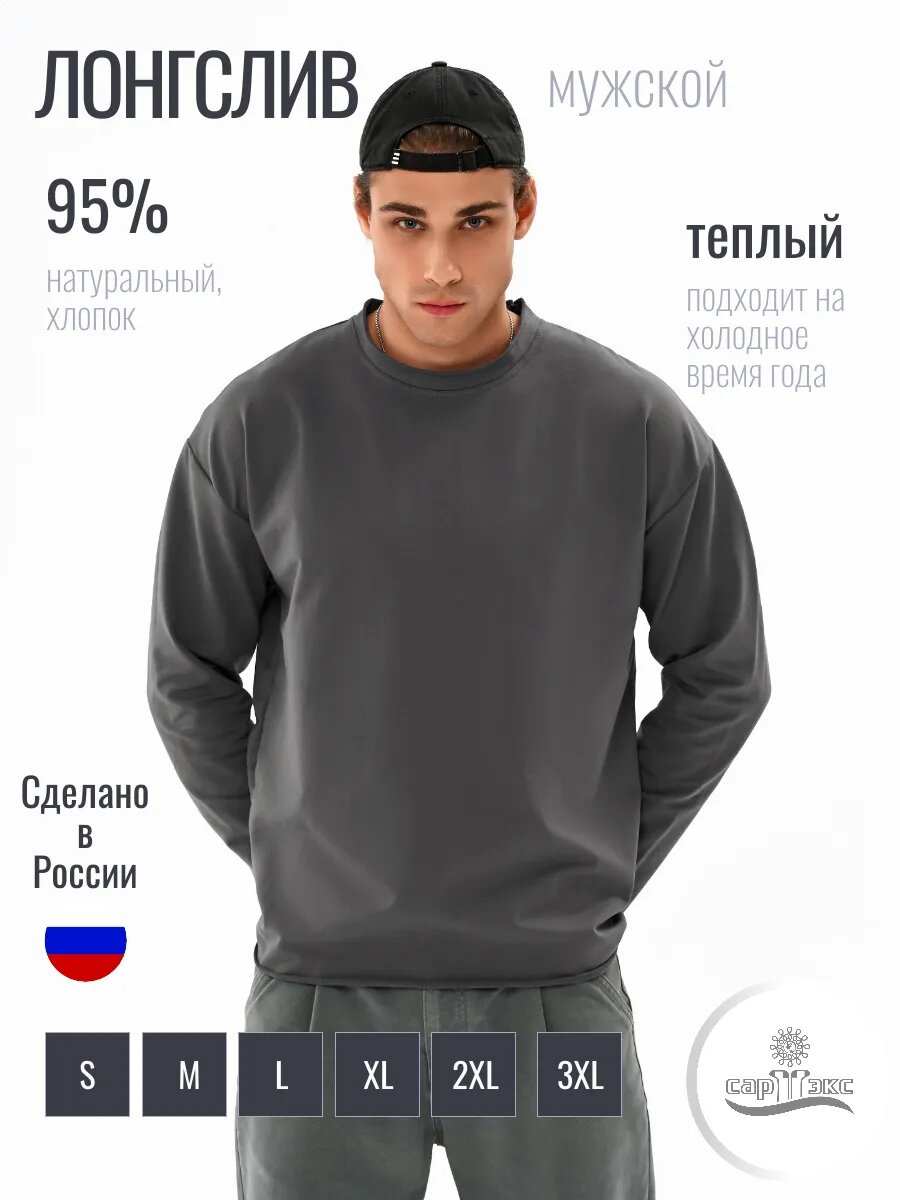 Лонгслив спортивный