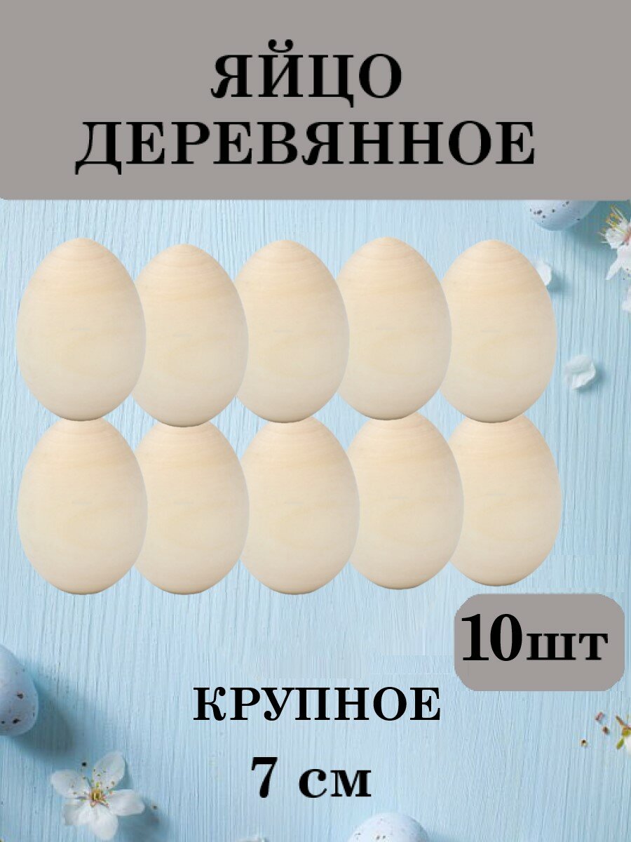 Набор для творчества Хохлома Оптом Заготовка 10 роспись красками