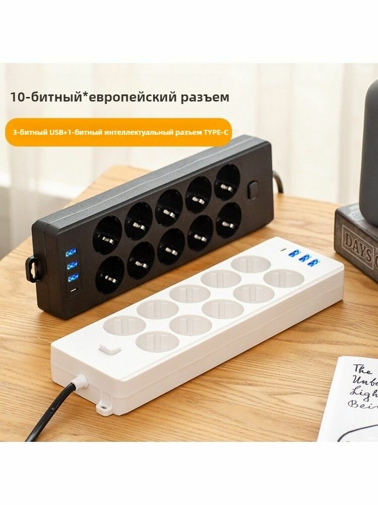 USB-разъем с выключателем, розетка европейского стандарта на 10 отверстий для бытового использования