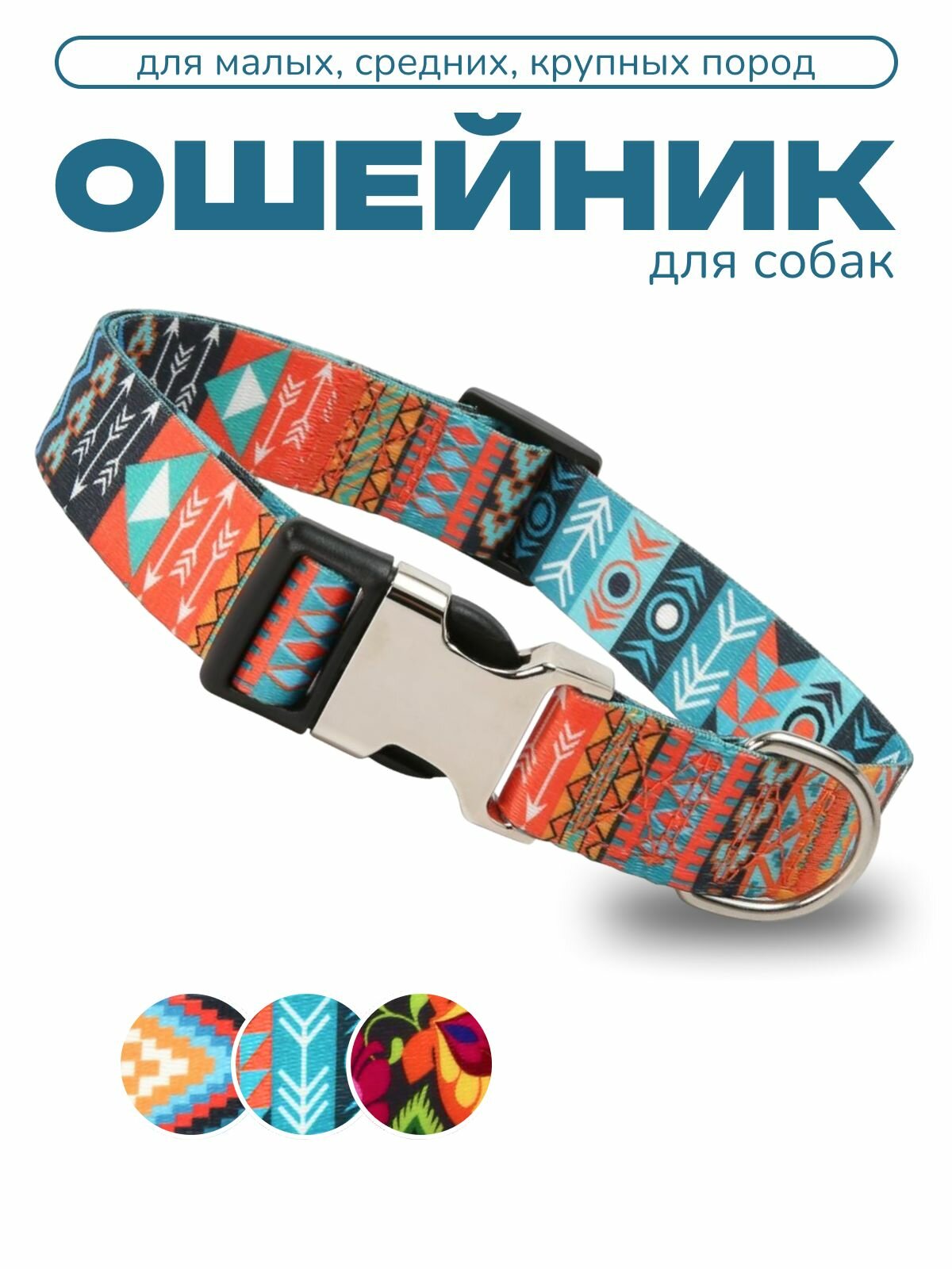 Ошейник для собак с термопереносом надписи, против потери, для золотистых ретриверов и той-пуделей, S：（27-43 CM）