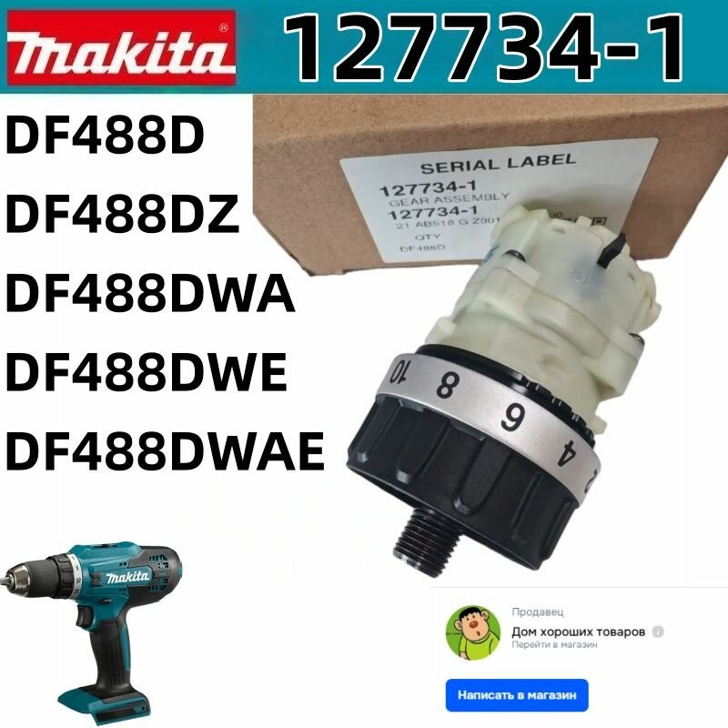 Запчасть для электроинструмента