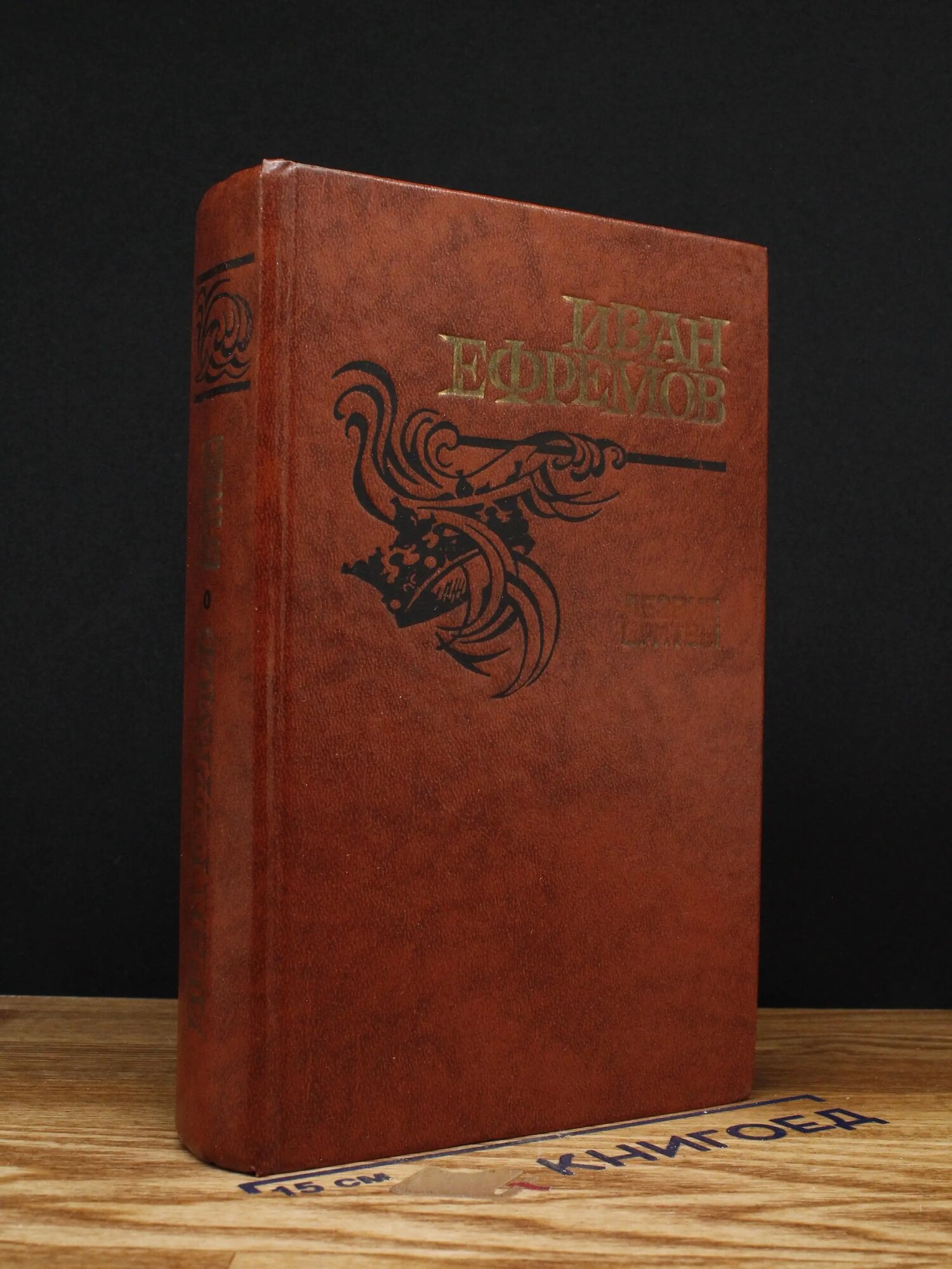 Книга. Лезвие бритвы 1988 (2046606862220)