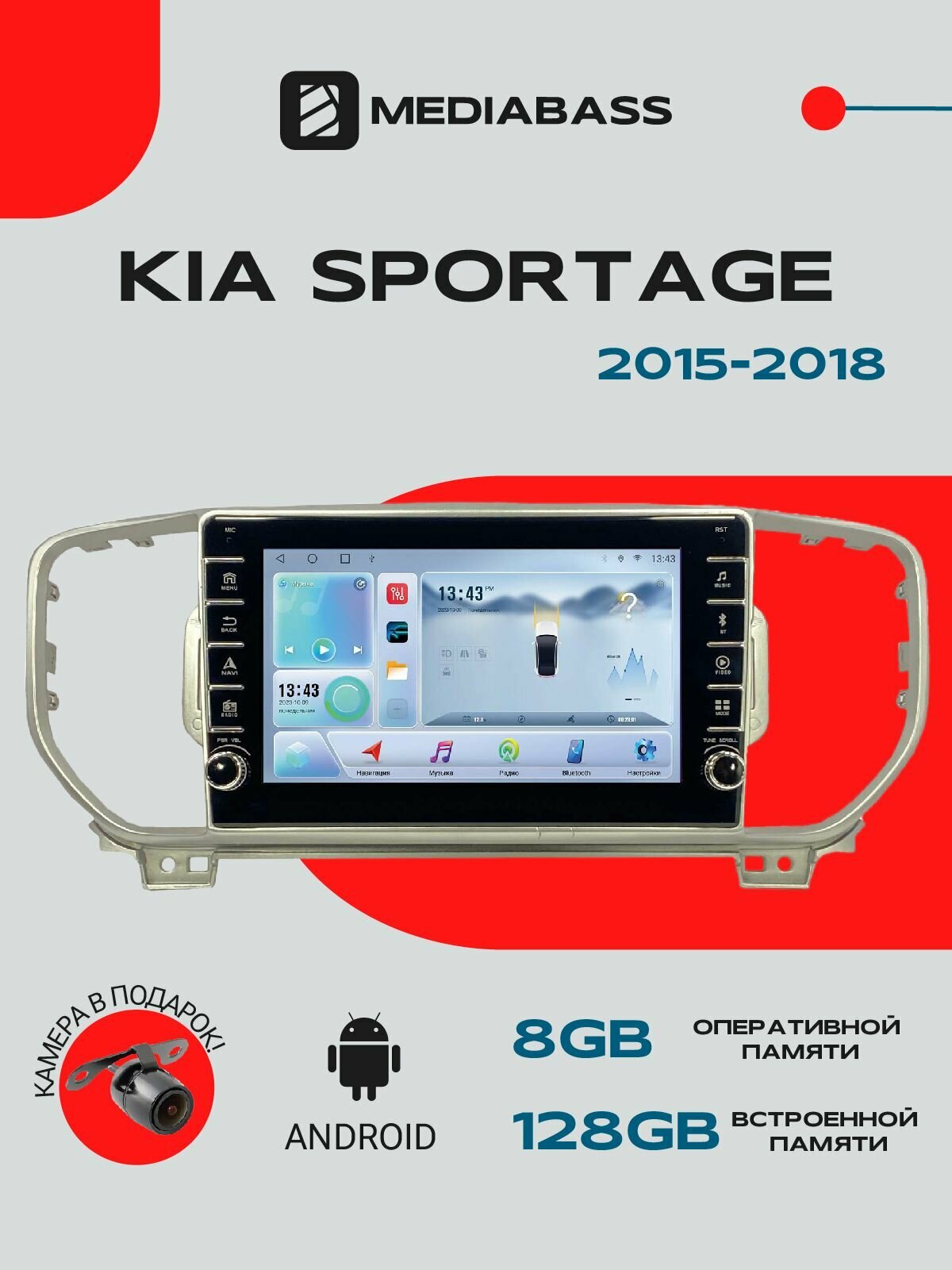 Магнитола KIA Sportage 2015-2018, 8/128 ГБ с крутилками, DSP, 4G модем, голосовое управление / Киа Спортейдж / + переходная рамка