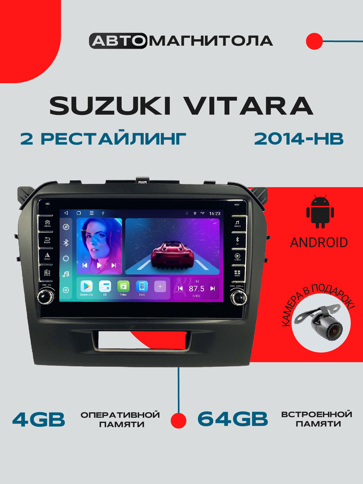 Магнитола Android Suzuki Vitara 2014+, 4/64ГБ, с крутилками / Сузуки Витара
