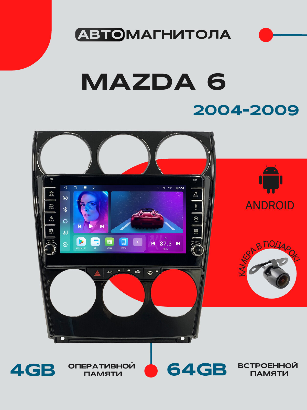 Магнитола Android M2 PRO Mazda 6 2004-2009, 2/32ГБ / Мазда 6, QLED экран 1280*720, DSP, Мультимедиа + переходная рамка