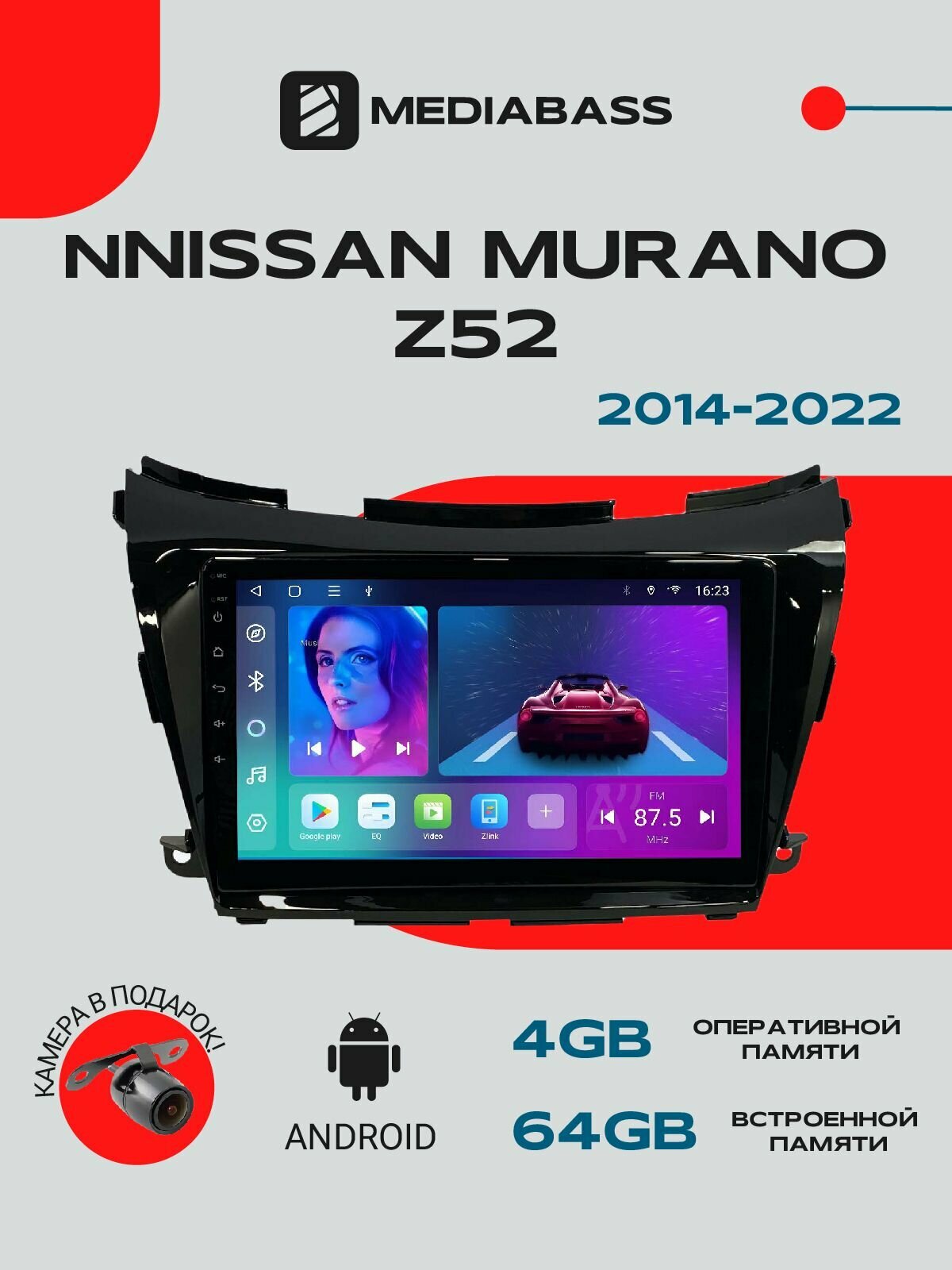 Магнитола Nissan Murano 2014-2022, 4/64ГБ / Ниссан Мурано, QLED экран 1280*720, DSP, + переходная рамка