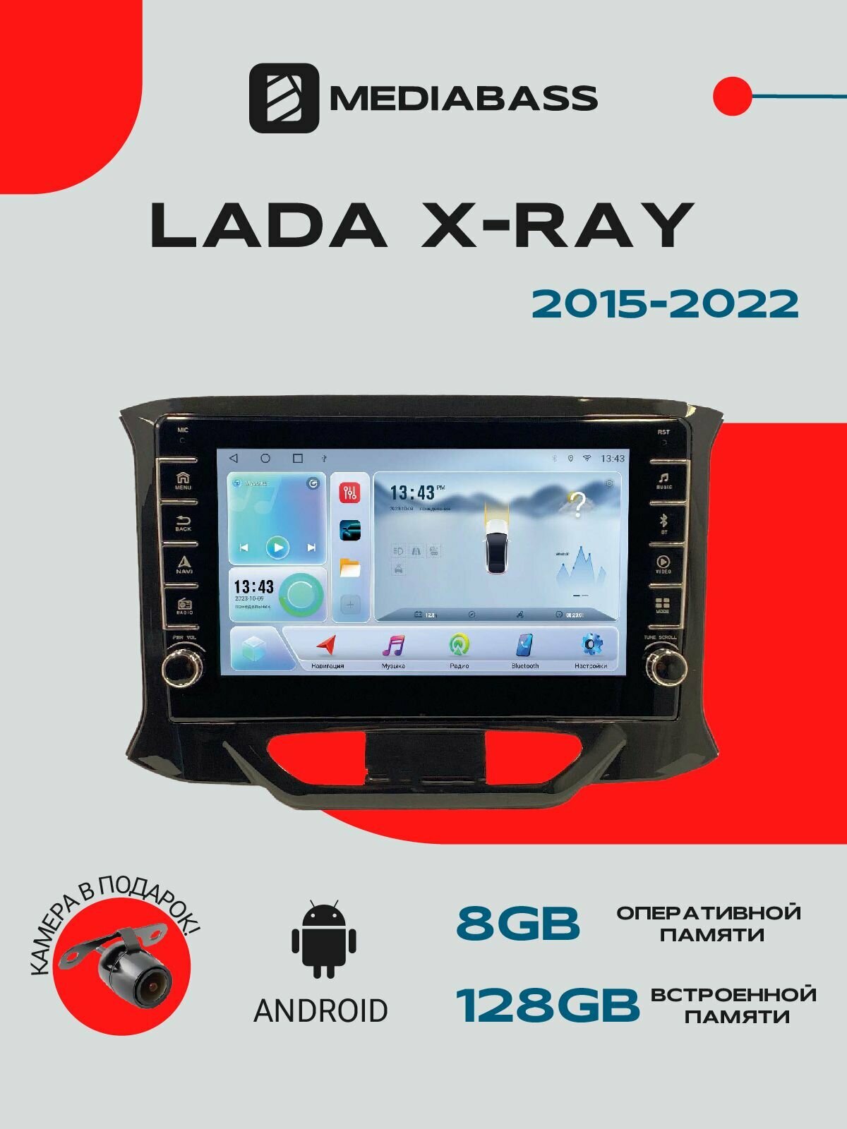 Магнитола Android 13 Lada X-Ray 2015-2022, 8/128 ГБ с крутилками, DSP, 4G модем, голосовое управление / Лада х рей / Мультимедиа + переходная рамка