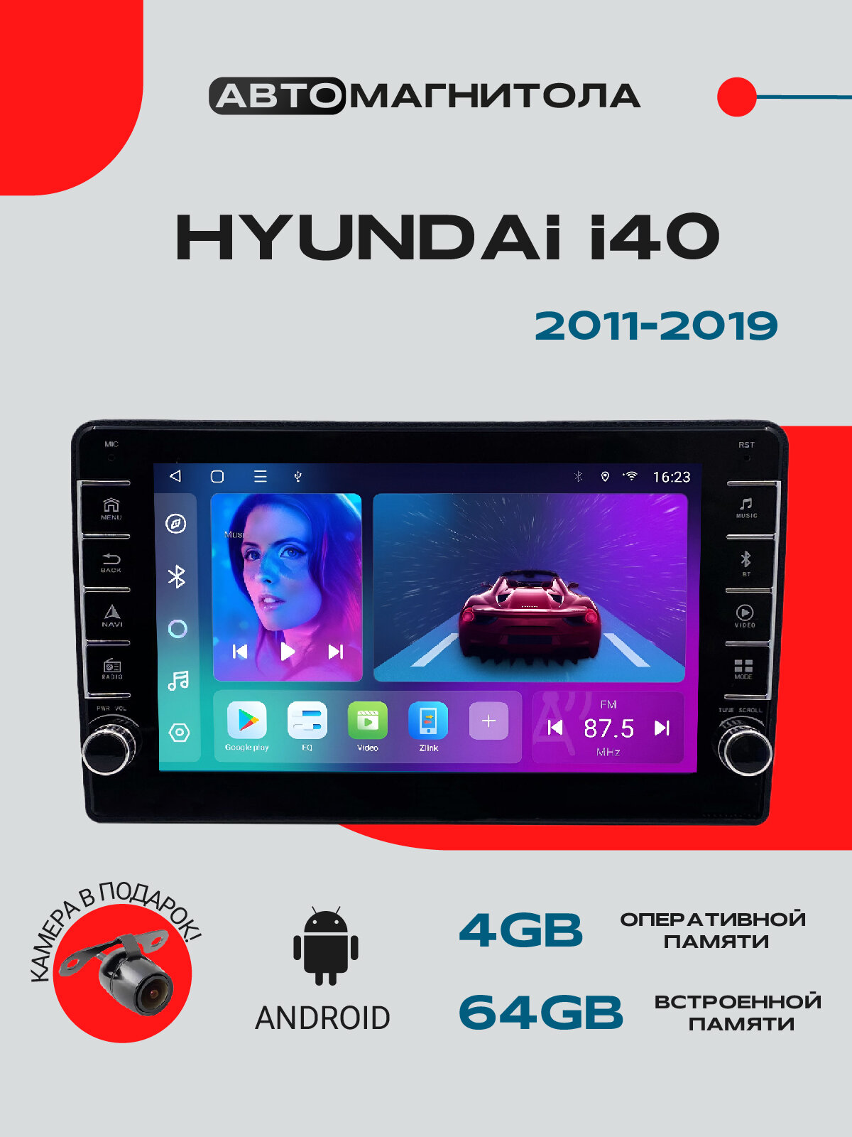 Магнитола Android Hyundai i40 (2011-2019) , 4/64 ГБ с крутилками / Хендай Ай40