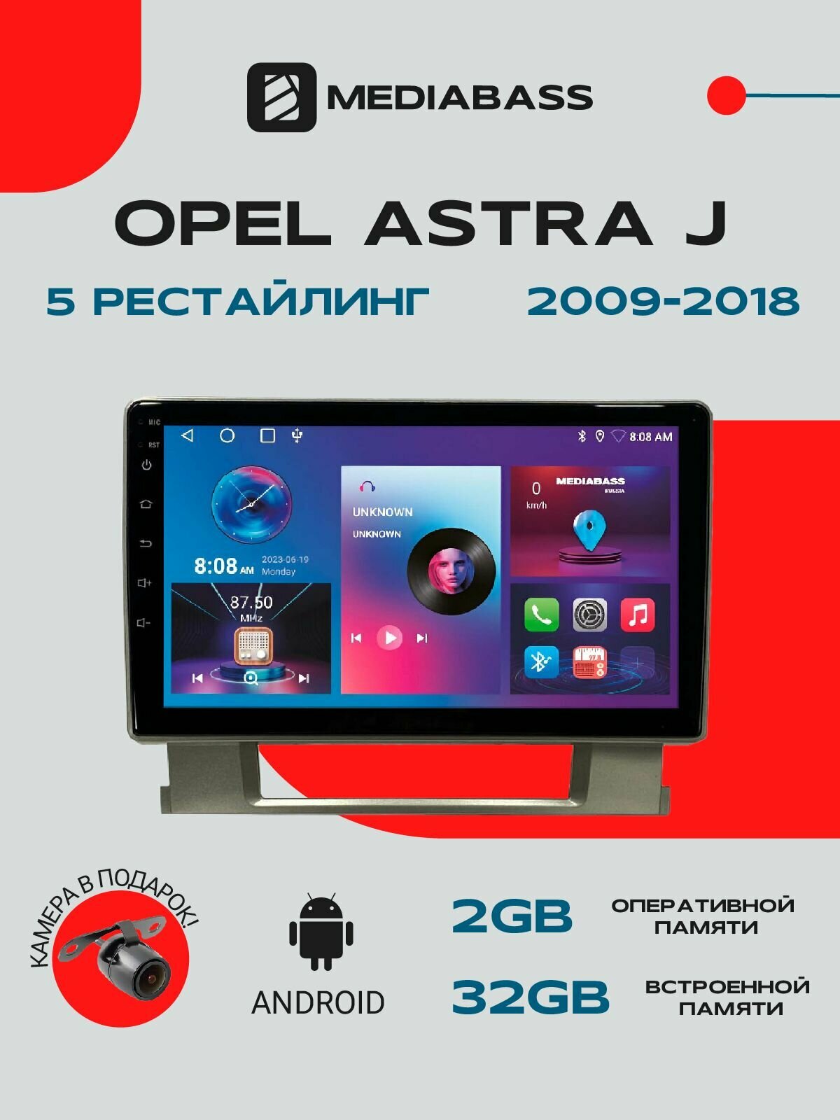 Магнитола Android 13 Opel Astra J Опель Астра 2009-2018, 2/32ГБ, QLED экран 1280*720, планшет / Опель Астра / Мультимедиа + переходная рамка