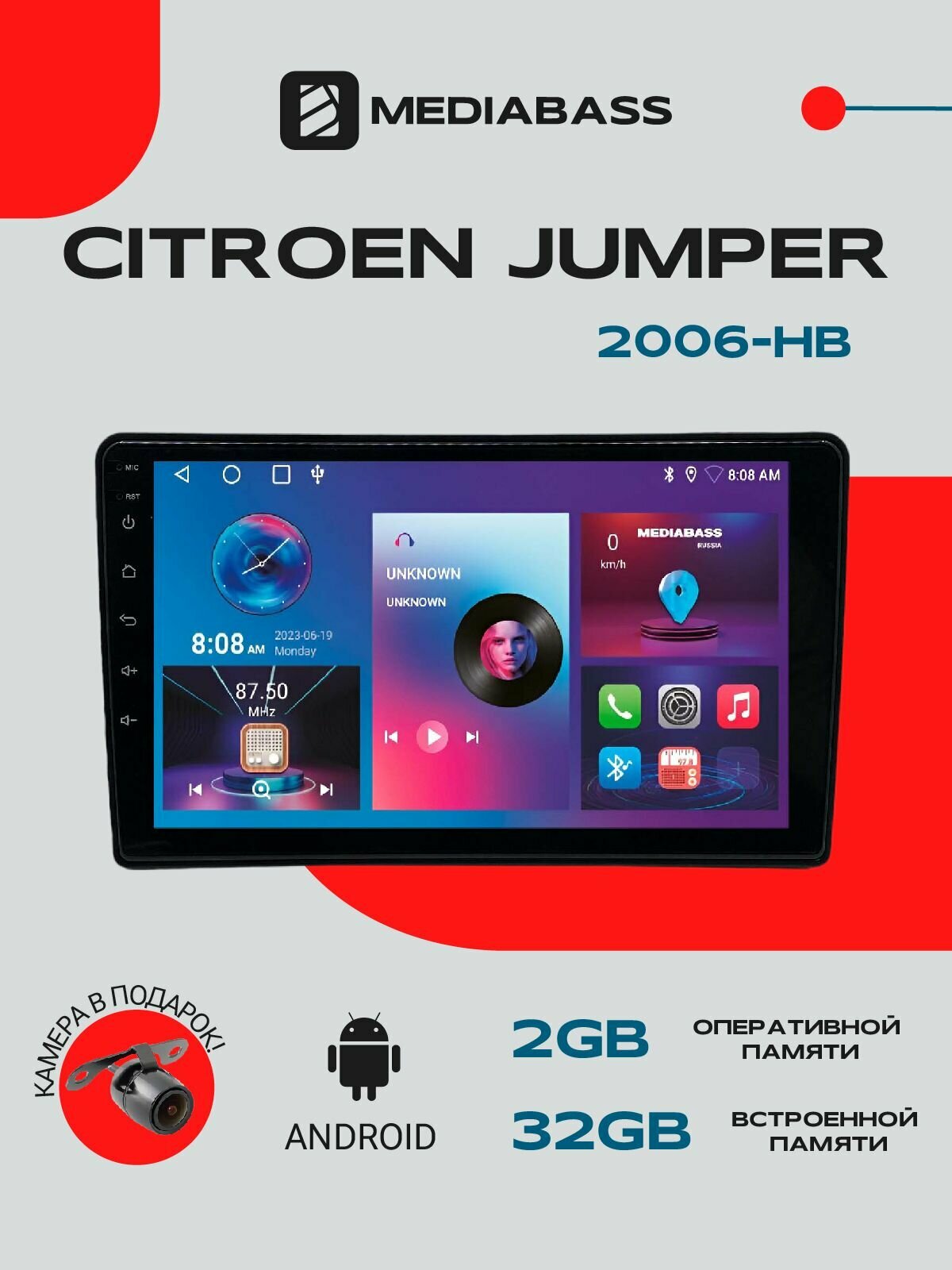 Магнитола Android 13 Citroen Jumper 2 (2006-н. в.) , 2/32ГБ, QLED экран 1280*720, Ситроен Джампер / Мультимедиа + переходная рамка