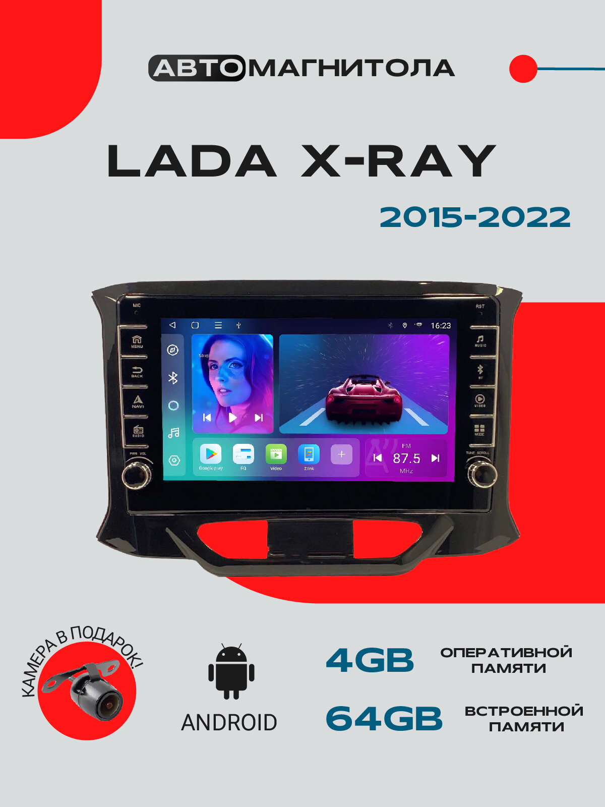 Магнитола Android Lada X-Ray 2015-2022, 4/64ГБ, с крутилками, / Лада х рей
