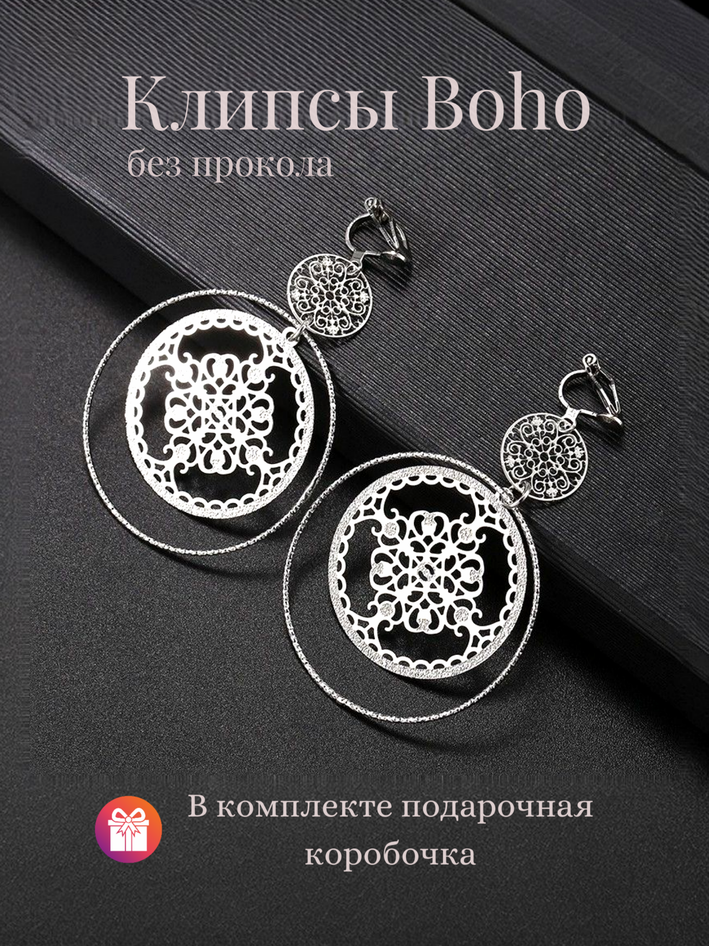 Серьги клипсы