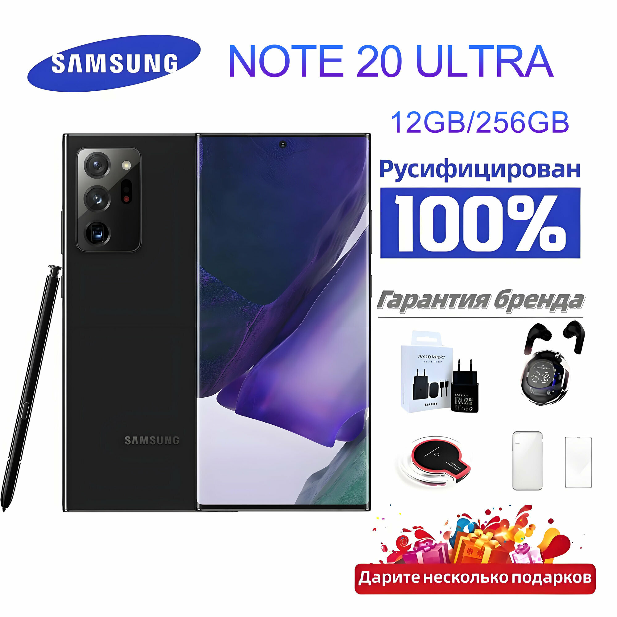 Samsung Смартфон Galaxy Note 20 Ultra 12/256 ГБ, черный, S pen 6.9' 5G