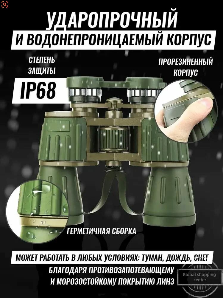 Бинокль-Военные бинокли 10x50, высококонтрастные, с призмами BAK4 и просветлением FMC, заполненные азотом