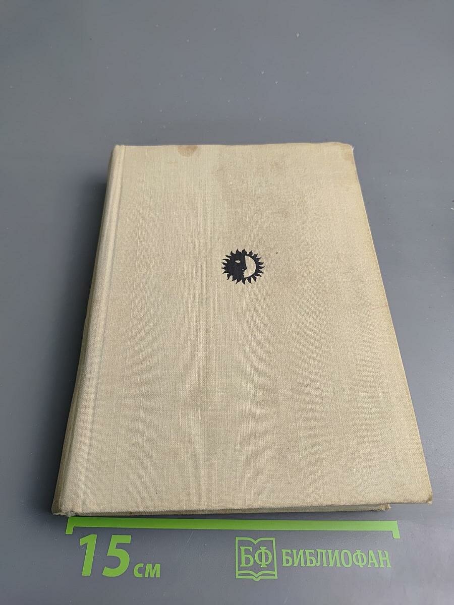 Огюст Роден