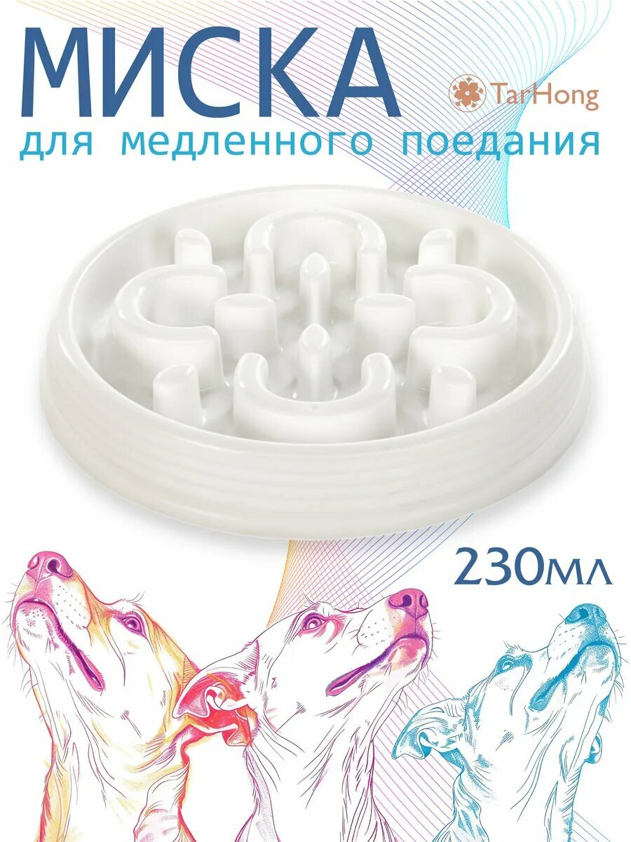Миска для медленного поедания корма