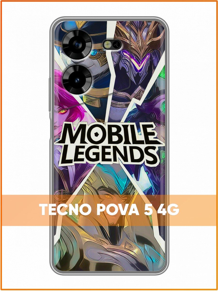 Чехол для Tecno Pova 5 4G с принтом Для мальчиков Mobile Legends (Техно Пова 5 4G)