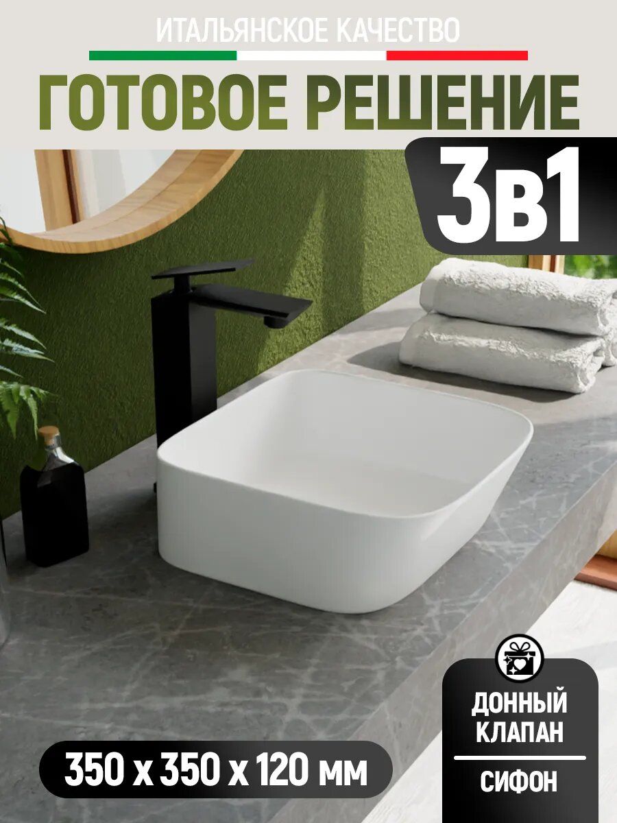 Раковина в ванную 45 см