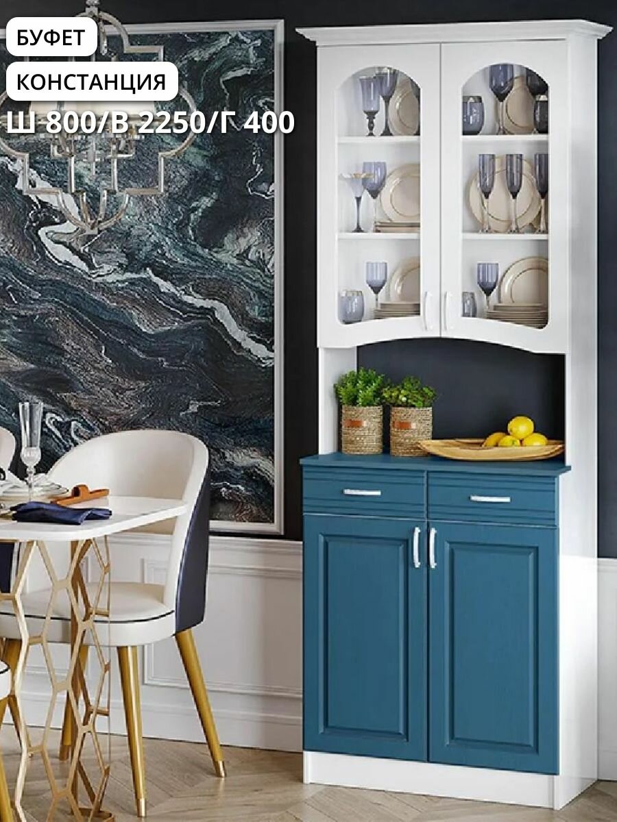 Буфет двустворчатый МИФ Констанция МДФ 800х2250х400, Белый матовый/Джинс, Белый