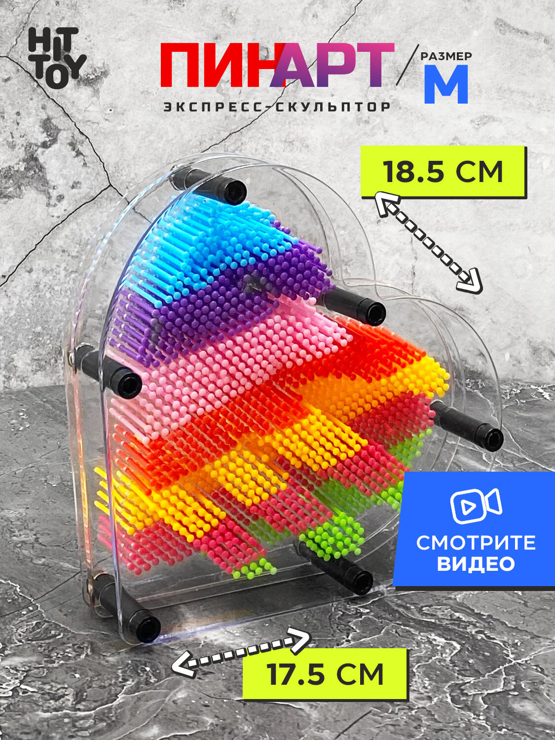 Антистресс Экспресс-скульптор Pinart Сердце M, 18.5х18 см, разноцветный