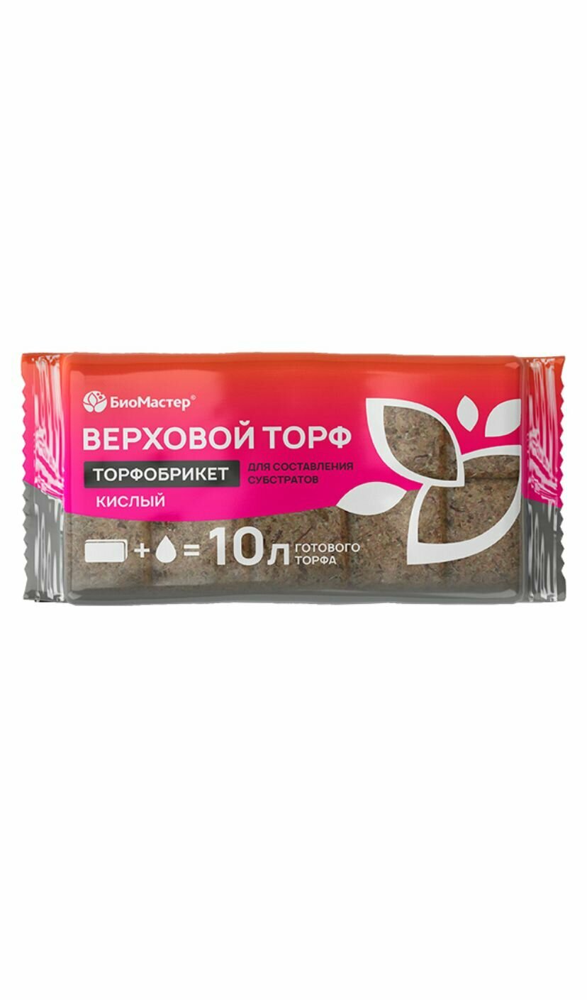 БиоМастер торф верховой кислый 10 литров Почвобрикет