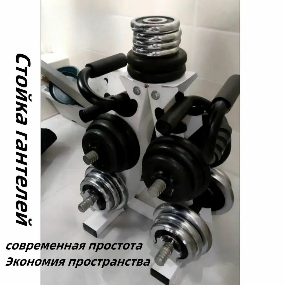 Стойка для хранения гантелей