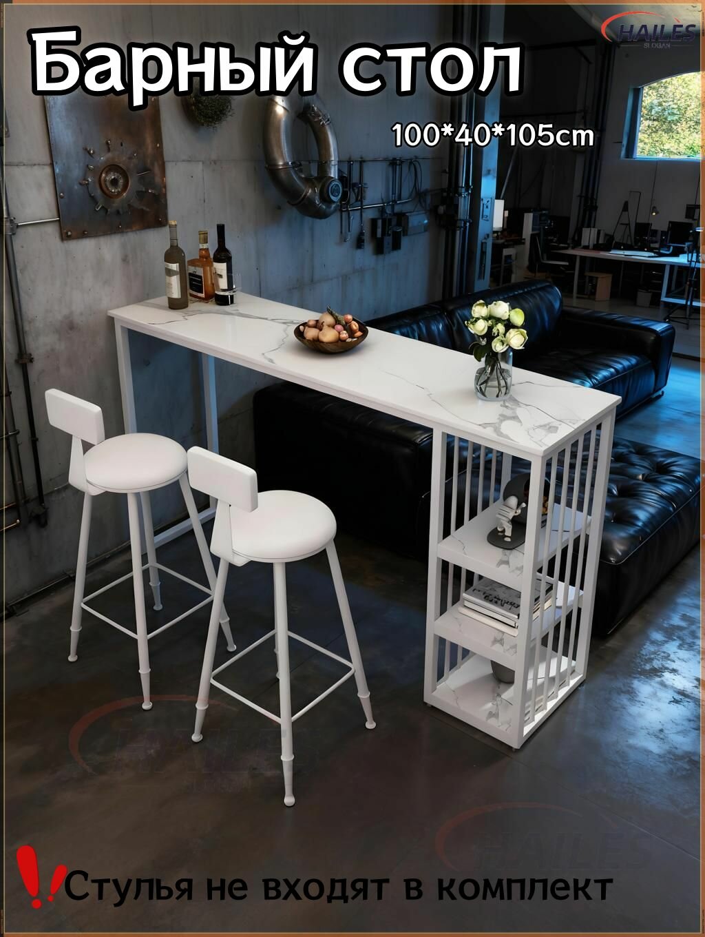 Стол высокий кухонный100cm