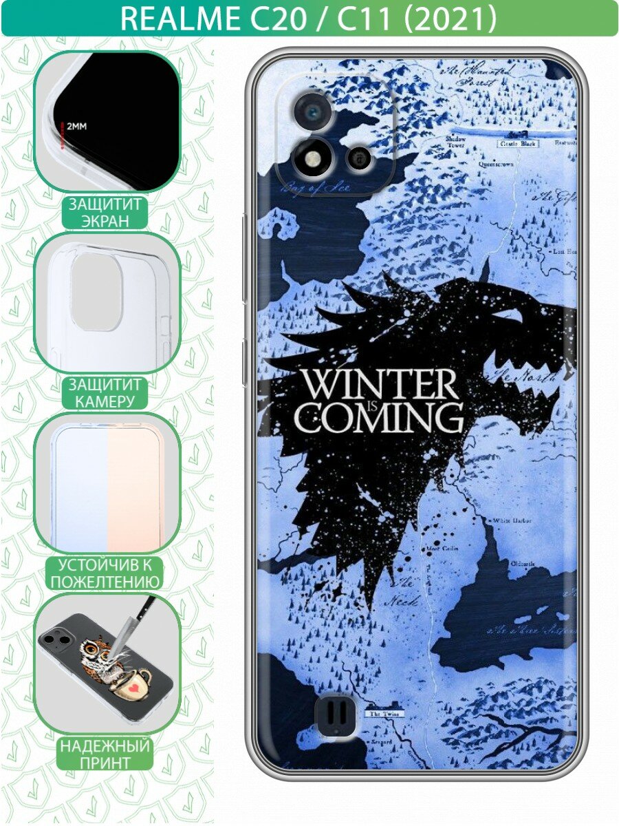 Чехол для Realme C20, Realme C11 2021 с принтом Игры Престолов (реалми С20, реалме С11 2021)