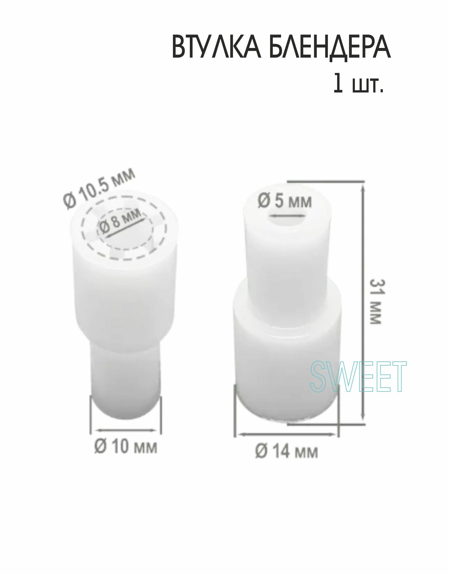 Втулка-Шнек для Блендера PHILIPS Daily Collection HR-1613, 1 шт.