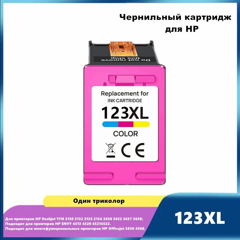 Замена картриджей для принтеров HP 123 123XL Deskjet 2620 2630 2632 2130 2132 2134 3830
