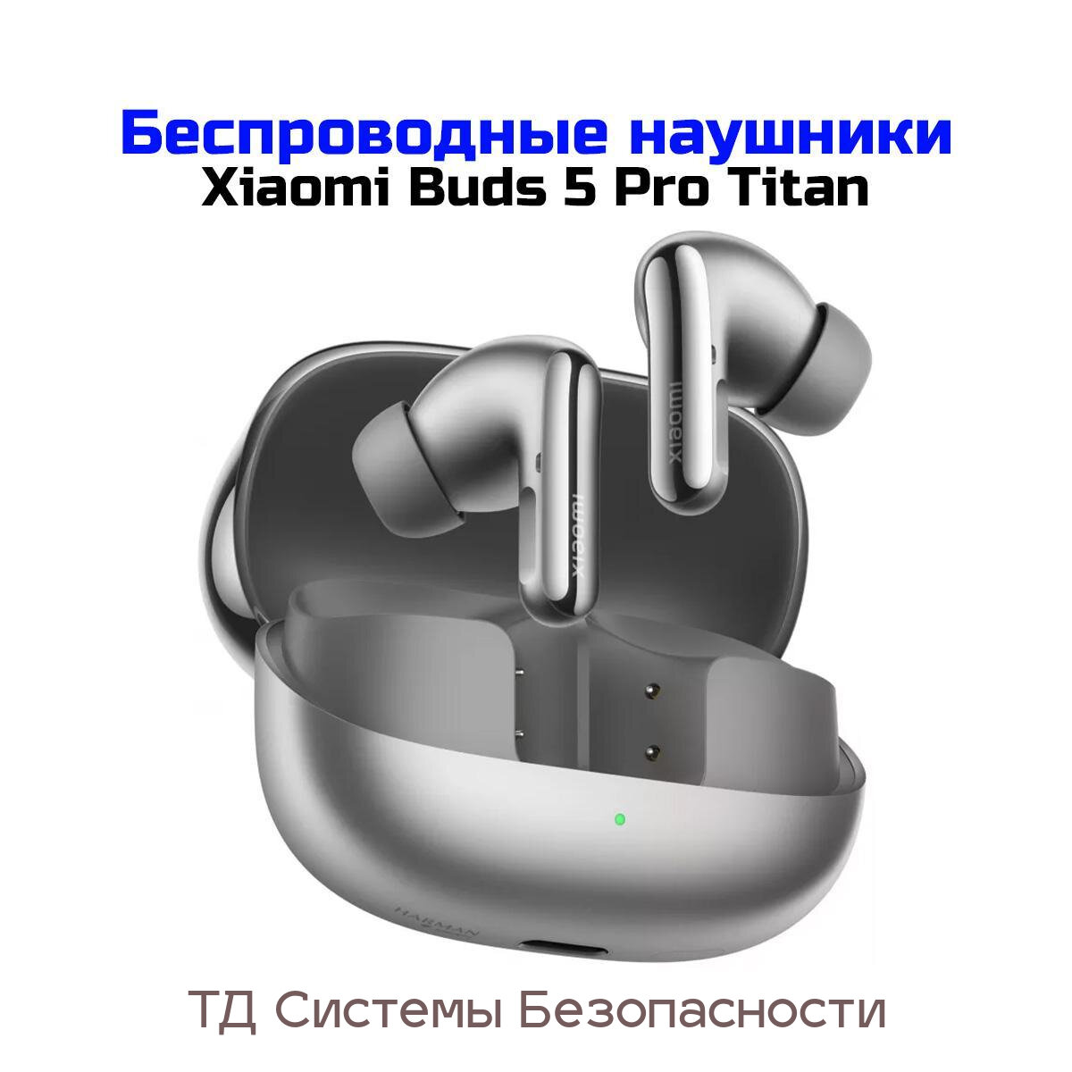 Беспроводные внутриканальные наушники с микрофоном Сяоми Ми Buds 5 Pro титан (E2544EU) (BHR9640GL) - прослушивание музыки до 10 часов. Bluetooth 5.4,