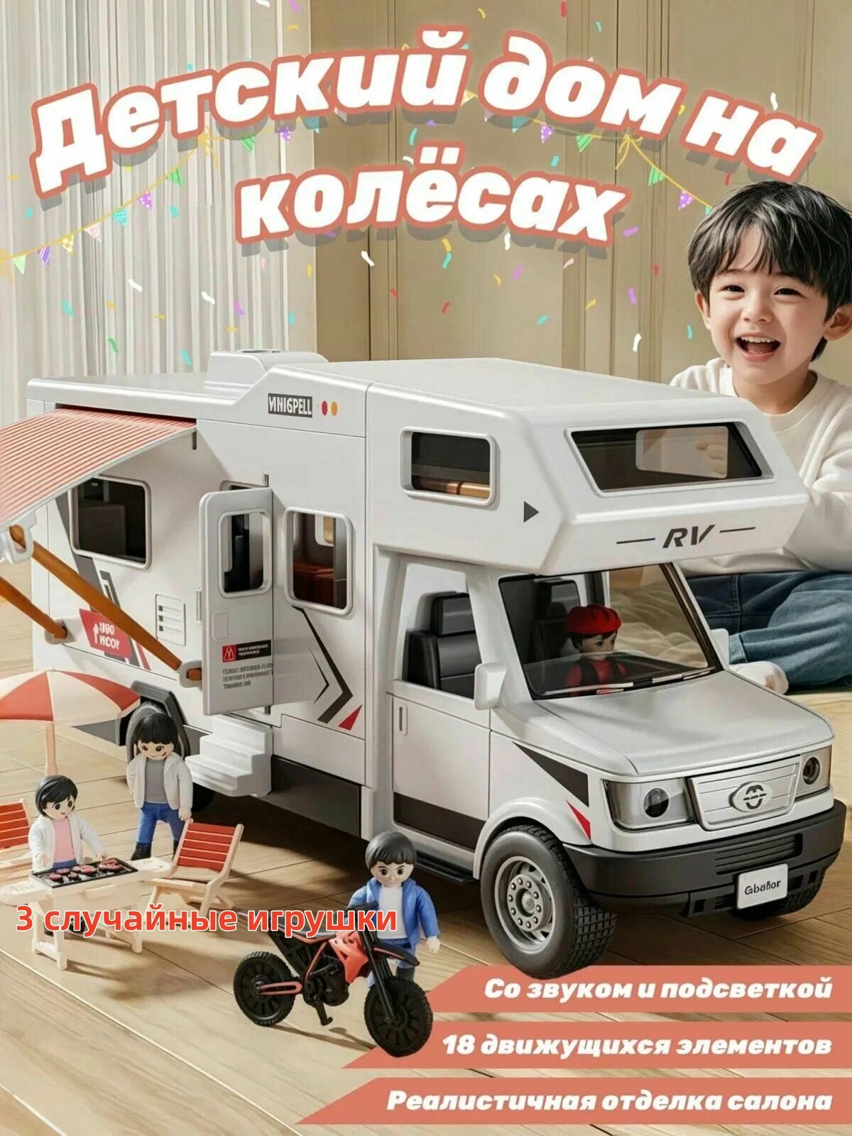 Игровой набор "Эвакуатор", с домом на колёсах, с открывающимися дверцами