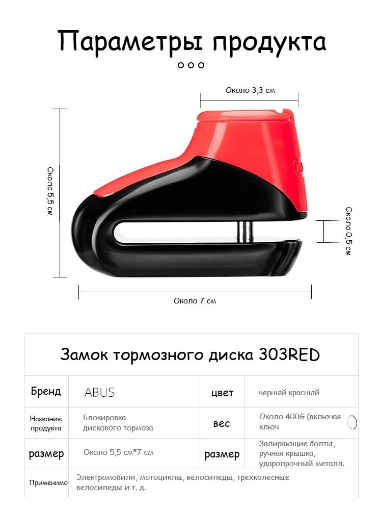 Устройство противоугонное — фото 1