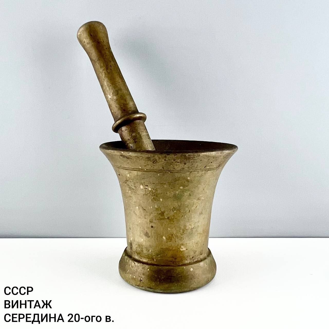 Винтажная ступка "Аромат специй". Латунь, металл. СССР, середина XX века.