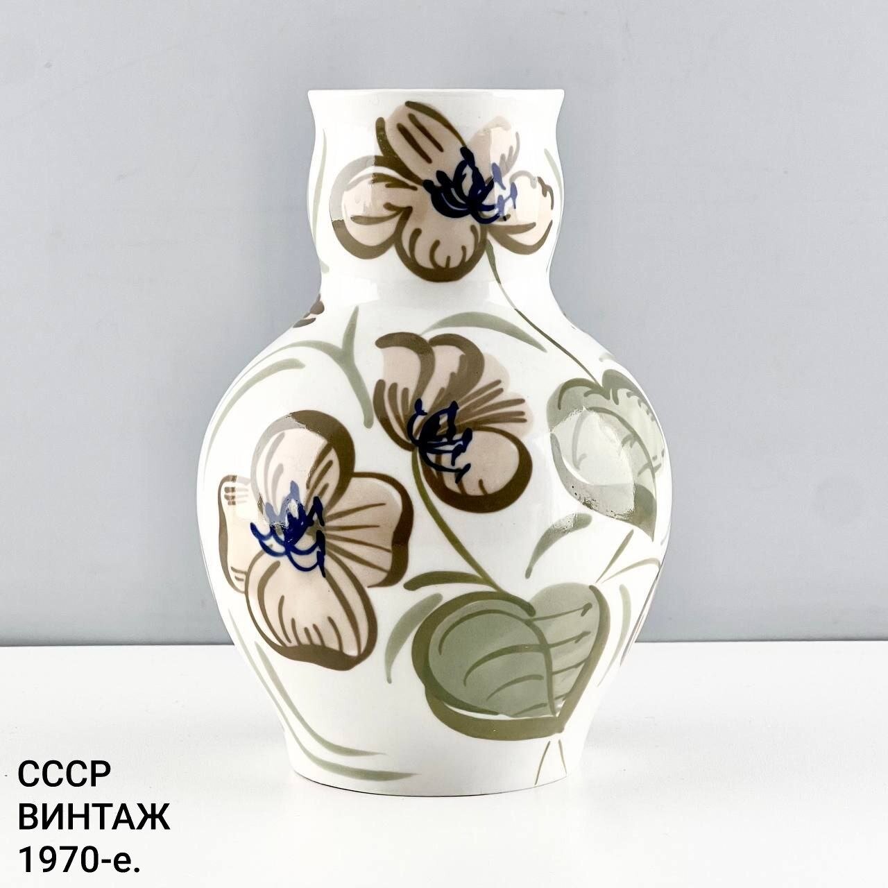 Винтажная ваза "Бежевые цветы". Фарфор ЛОЗ. СССР, 1970-е.