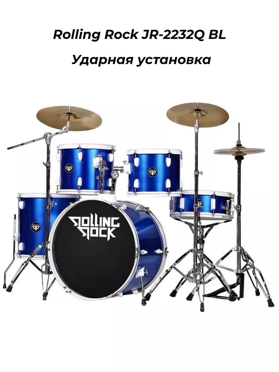 Rolling Rock JR-2232Q BL - Ударная установка