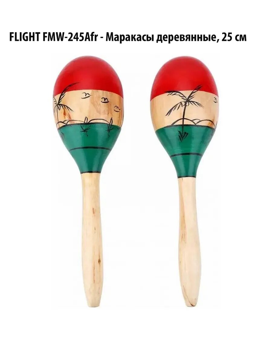 FLIGHT FMW-245Afr - Маракасы деревянные