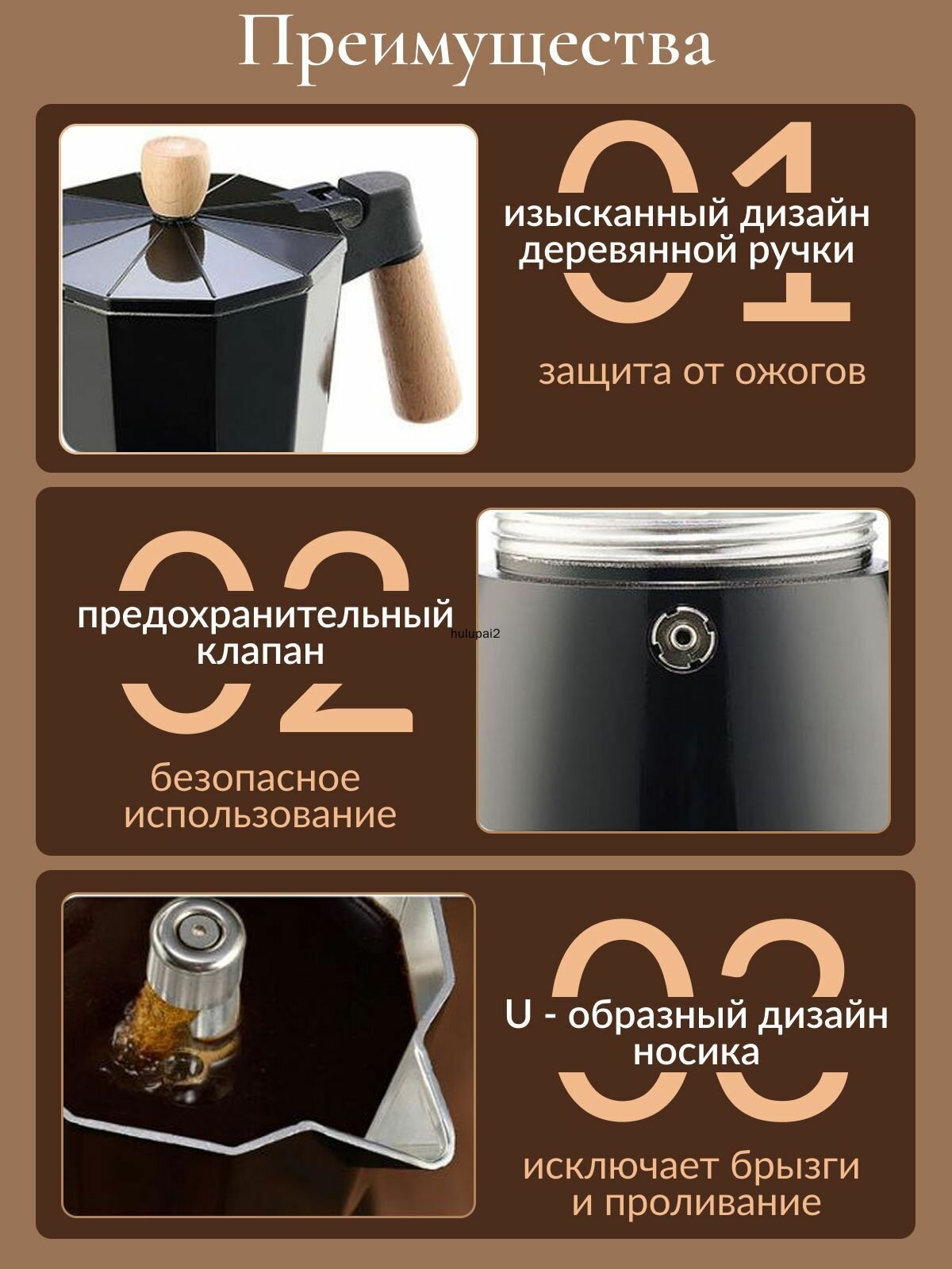 Гейзерная кофеварка — фото 1