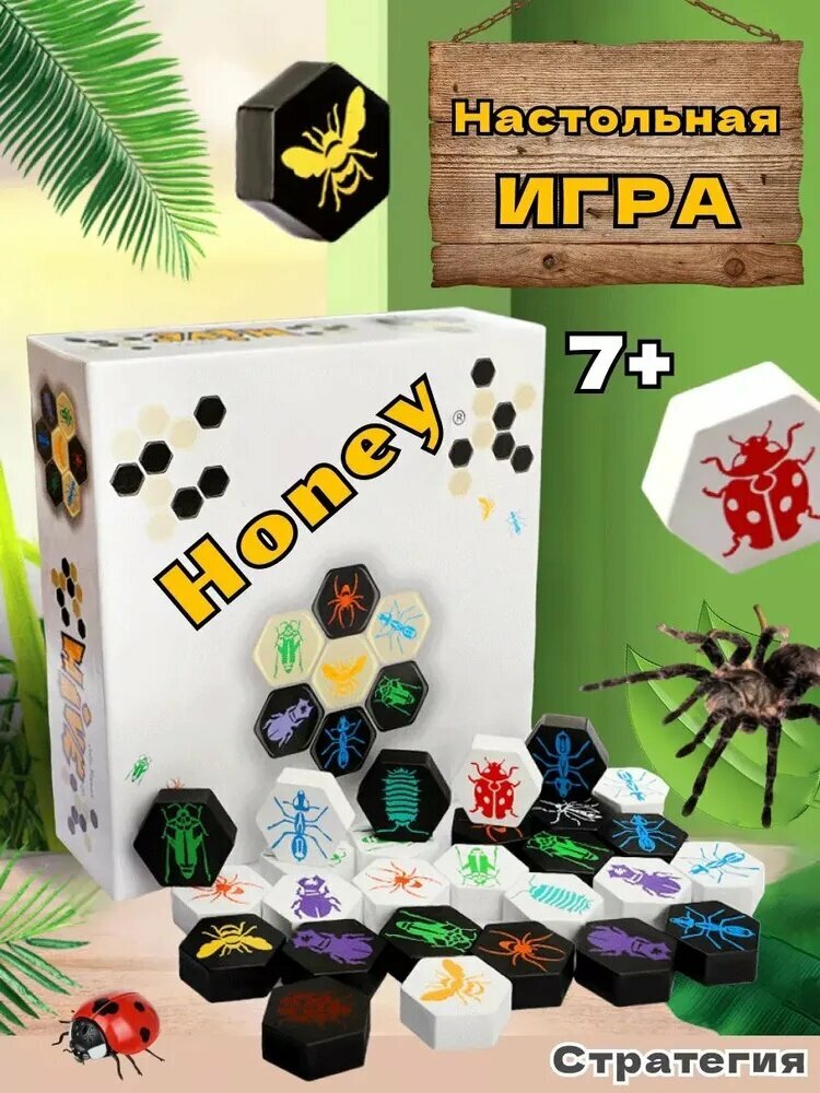 Настольная игра Улей (Hive) Eleganttaoyuiji