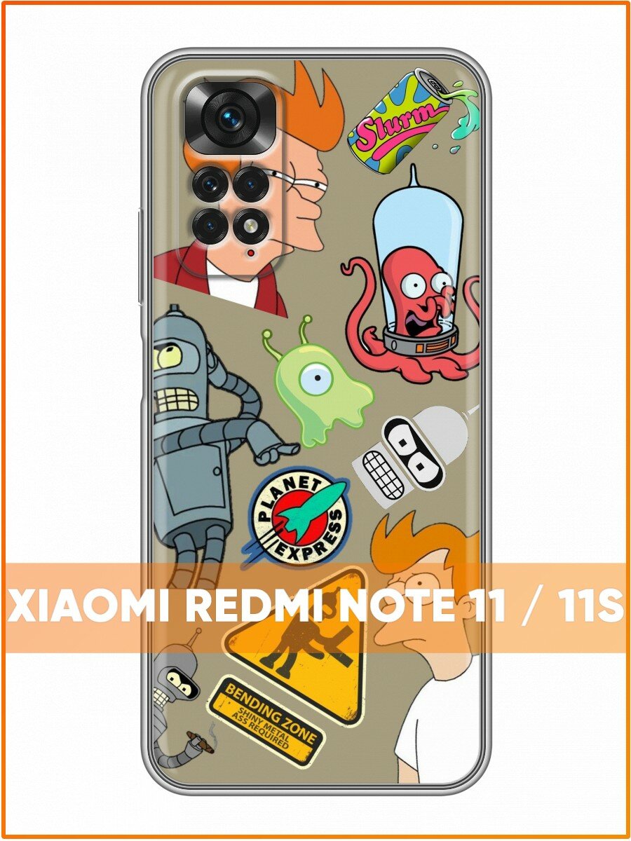 Чехол для Xiaomi Redmi Note 11, Xiaomi Redmi Note 11S с принтом Футурама (Сяоми Редми Нот 11, Сяоми Редми Нот 11с)