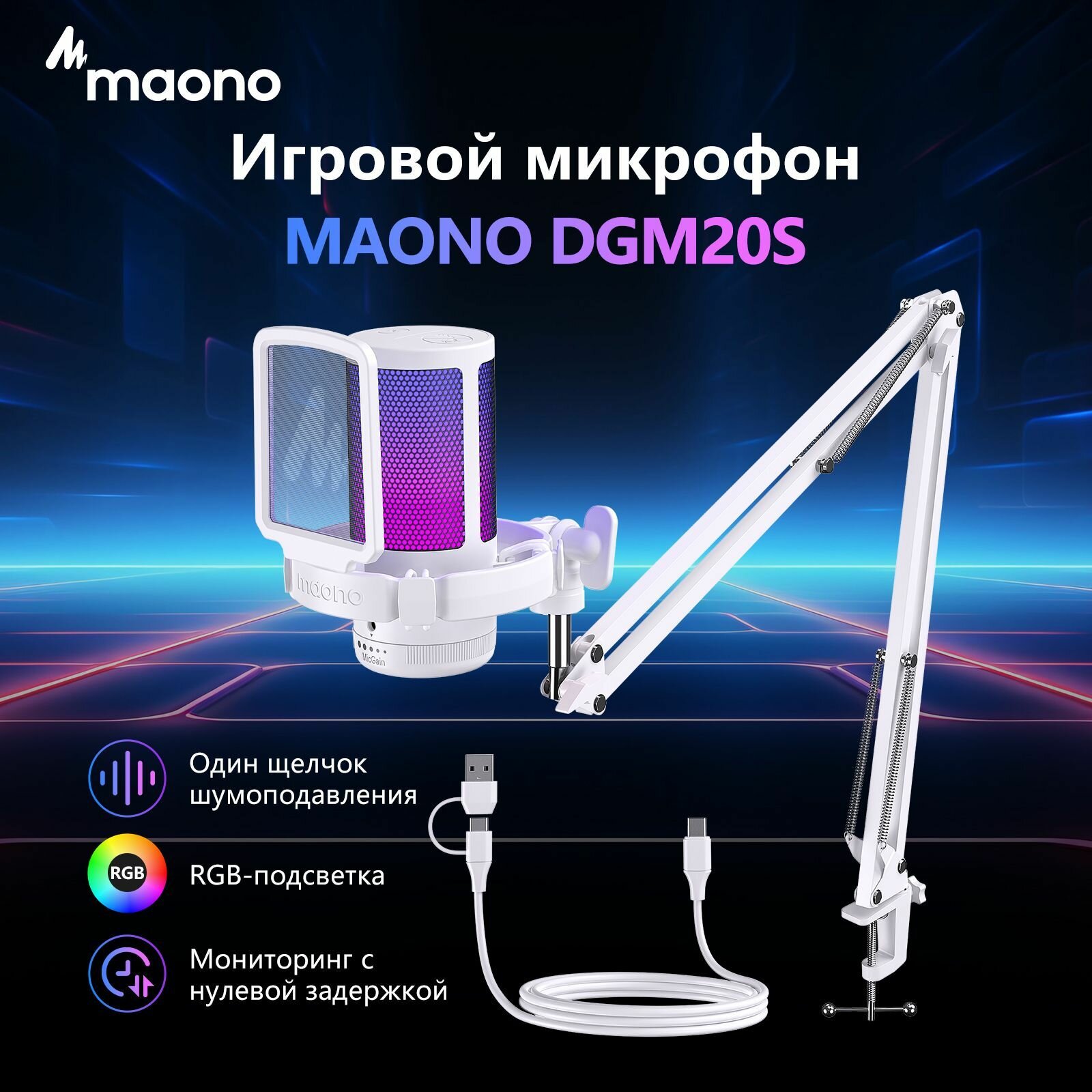 Микрофон