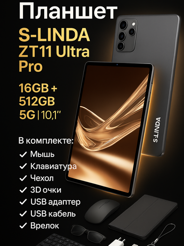 Планшет S-linda ZT11 Ultra Pro 16gb+512gb Планшет с клавиатурой для ...
