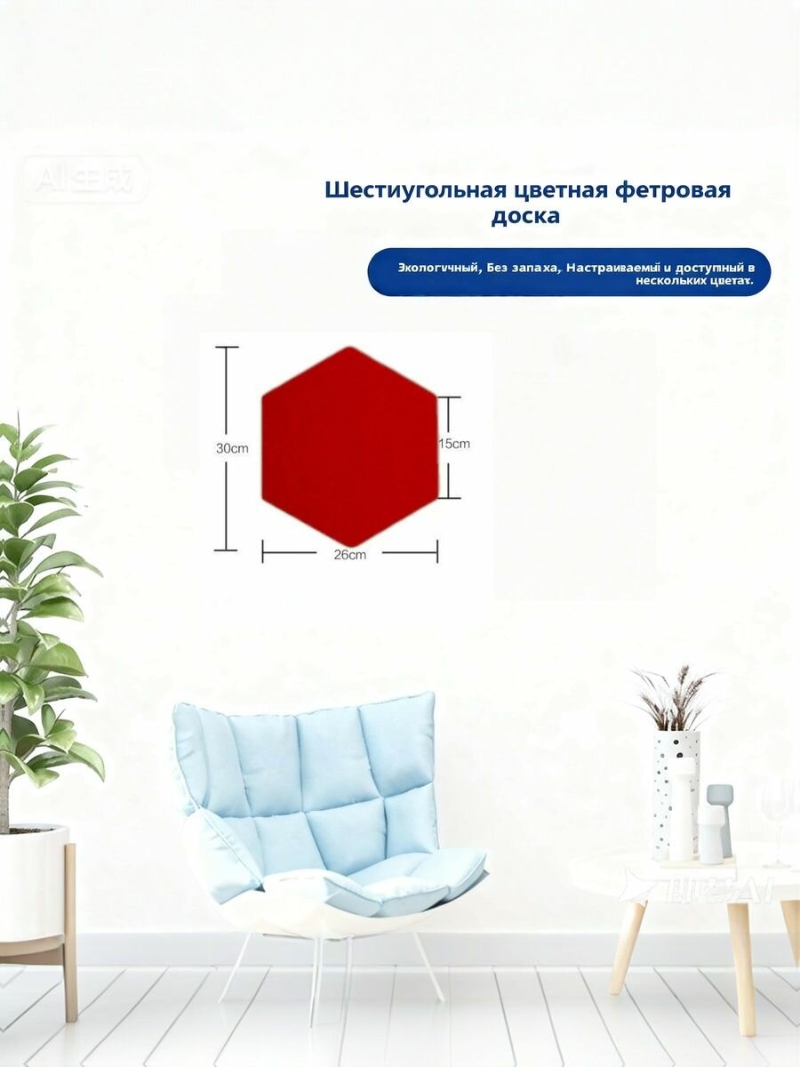 Шестиугольная звукоизоляционная плита из полиэфирного волокна, 12 шт.