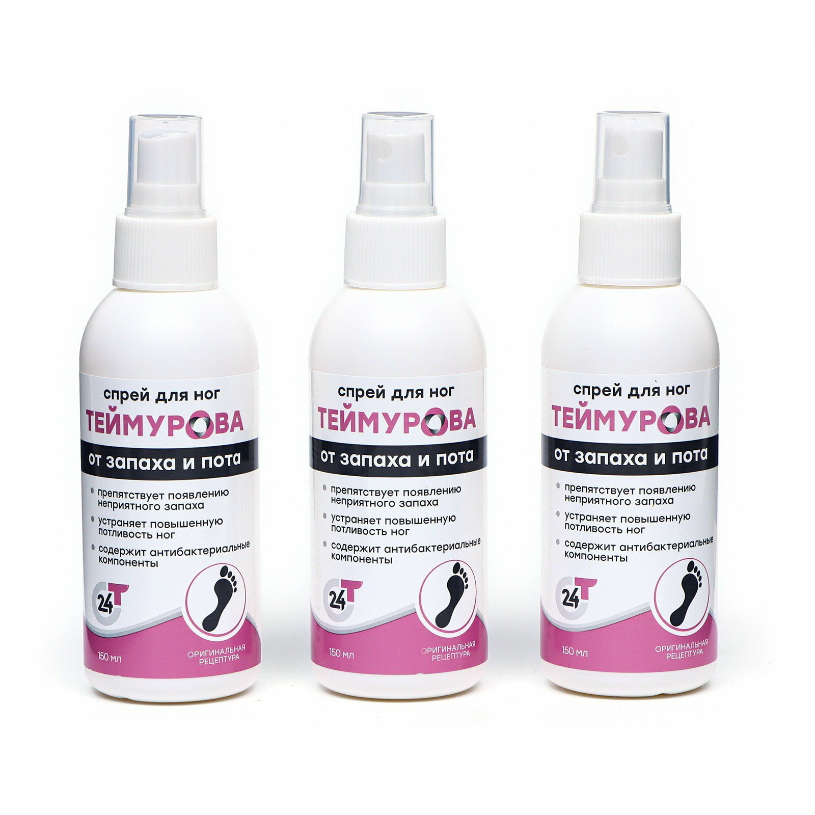 Спрей для ног Теймурова от пота и запаха, 3 шт. по 150 мл, вид: спрей