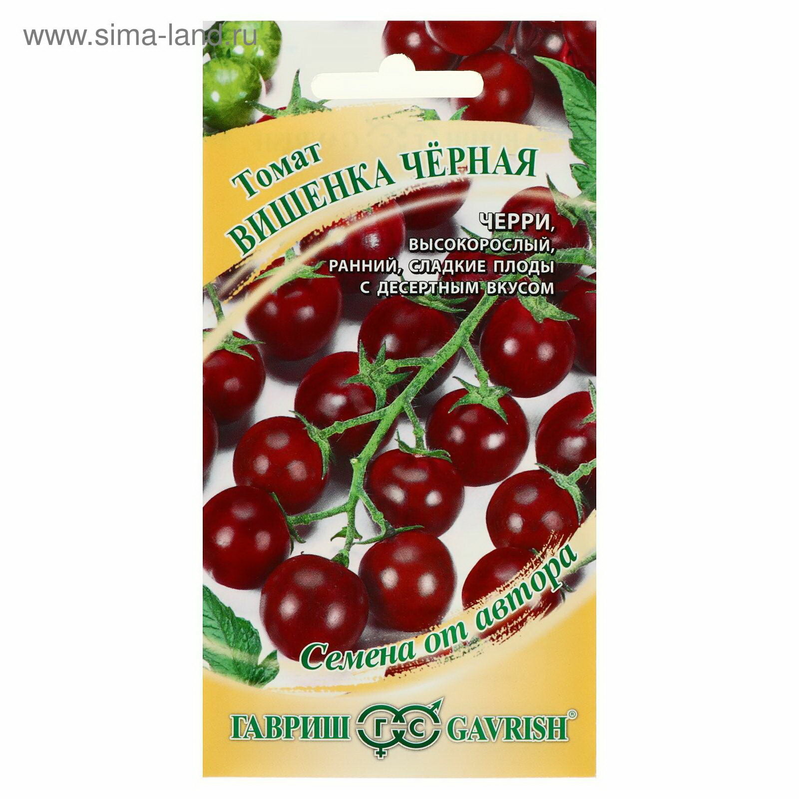 Семена Томат "Вишенка черная", индетерминантный, высокорослый, 0.05 г