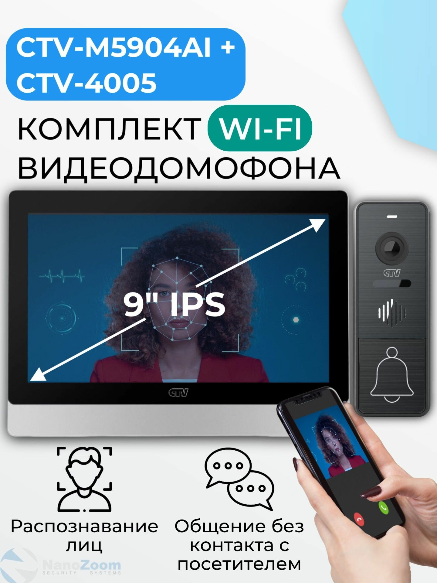 Комплект WiFi видеодомофон для квартиры: монитор 9" CTV-M5904AI (B) + вызывная панель CTV-D4005 (G), для дома или офиса, управление со смартфона, AI-функции, подключение к подъездному домофону