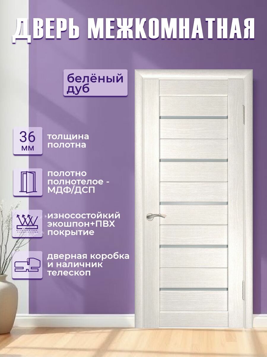 София 5С 550х1900 бел. дуб в комплекте коробка 2,5 наличник 5шт.