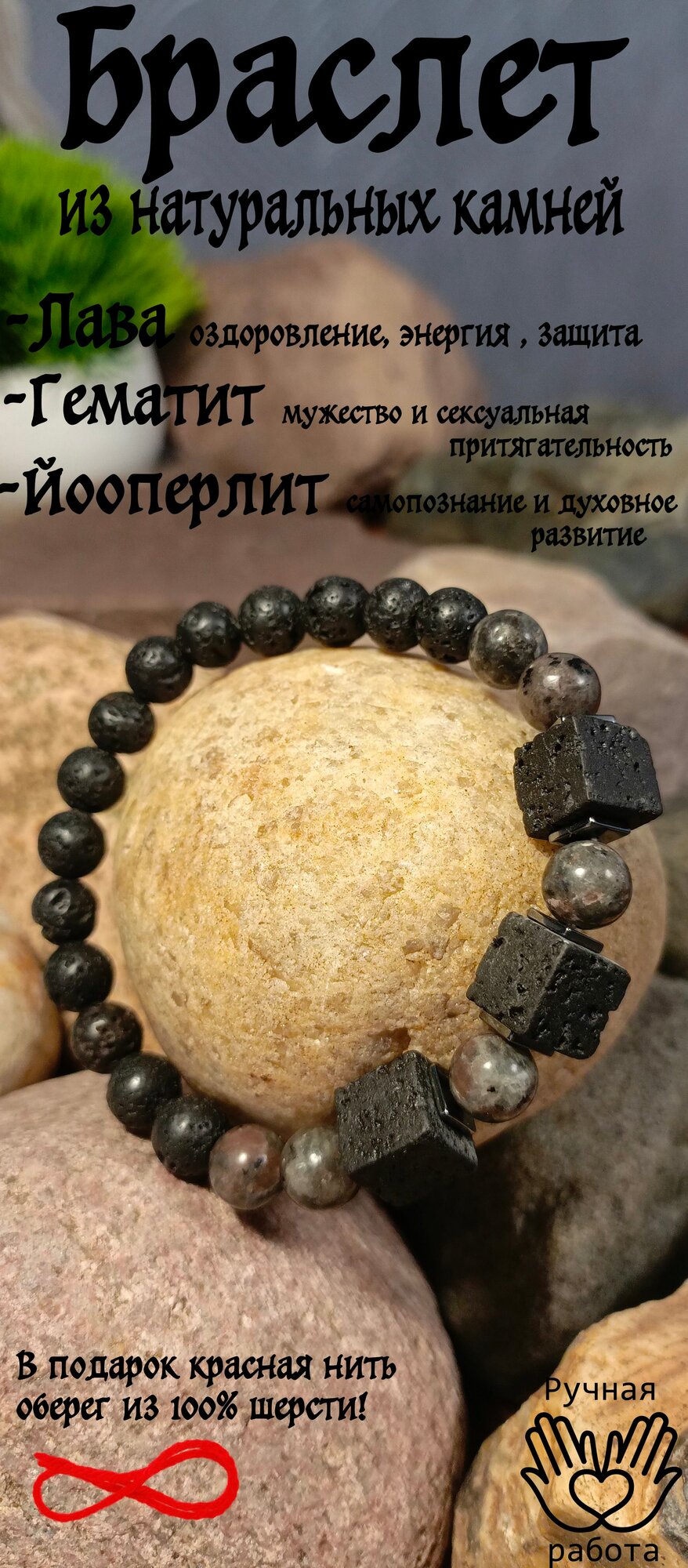 Браслет, гематит
