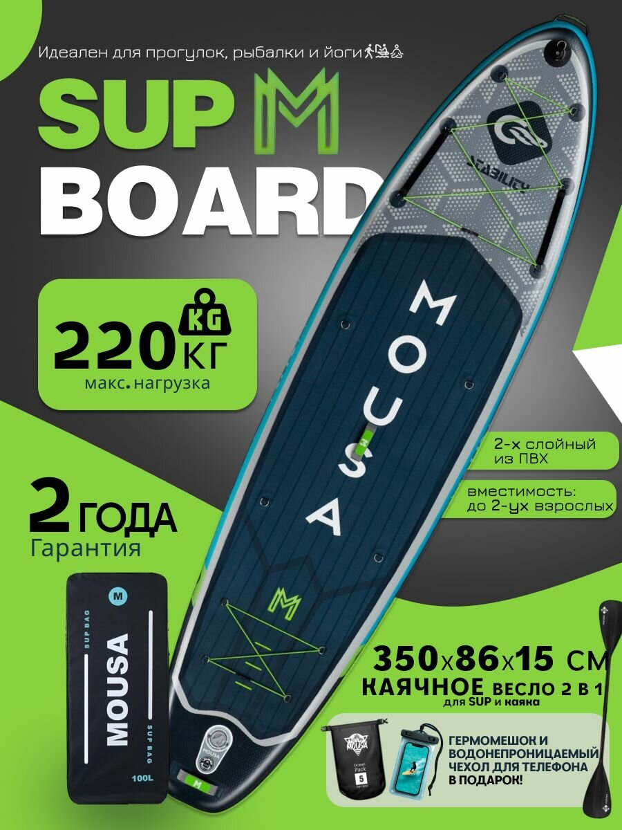 Сапборд Mousa Crocodile Grey 350х86х15 см, надувной двухслойный