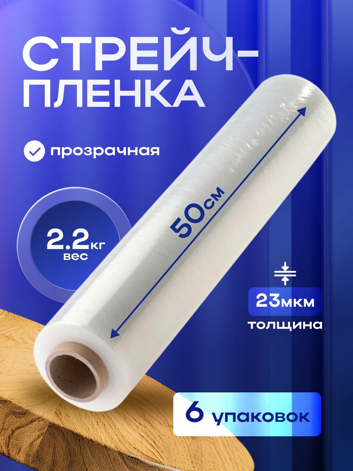 Пленка пищевая